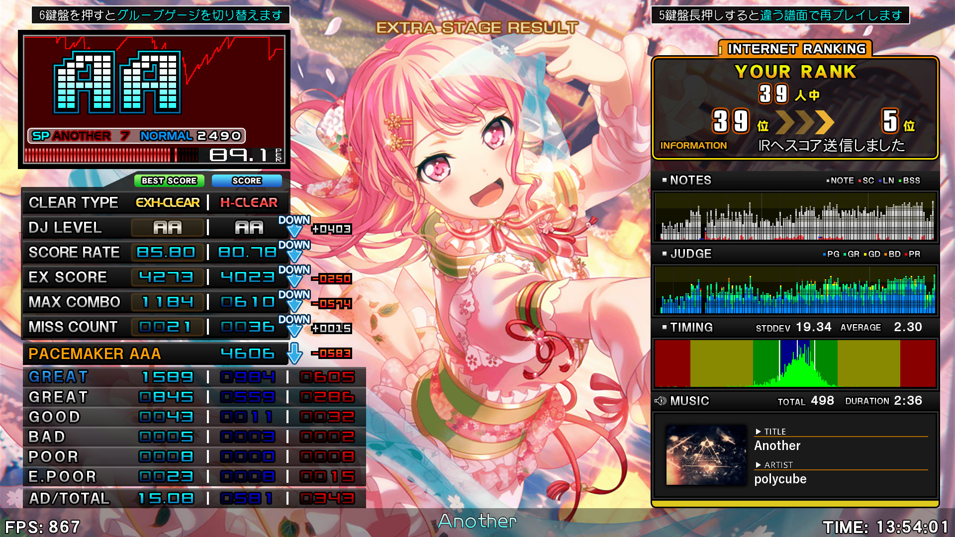 カスタマイズ | DESOUT2