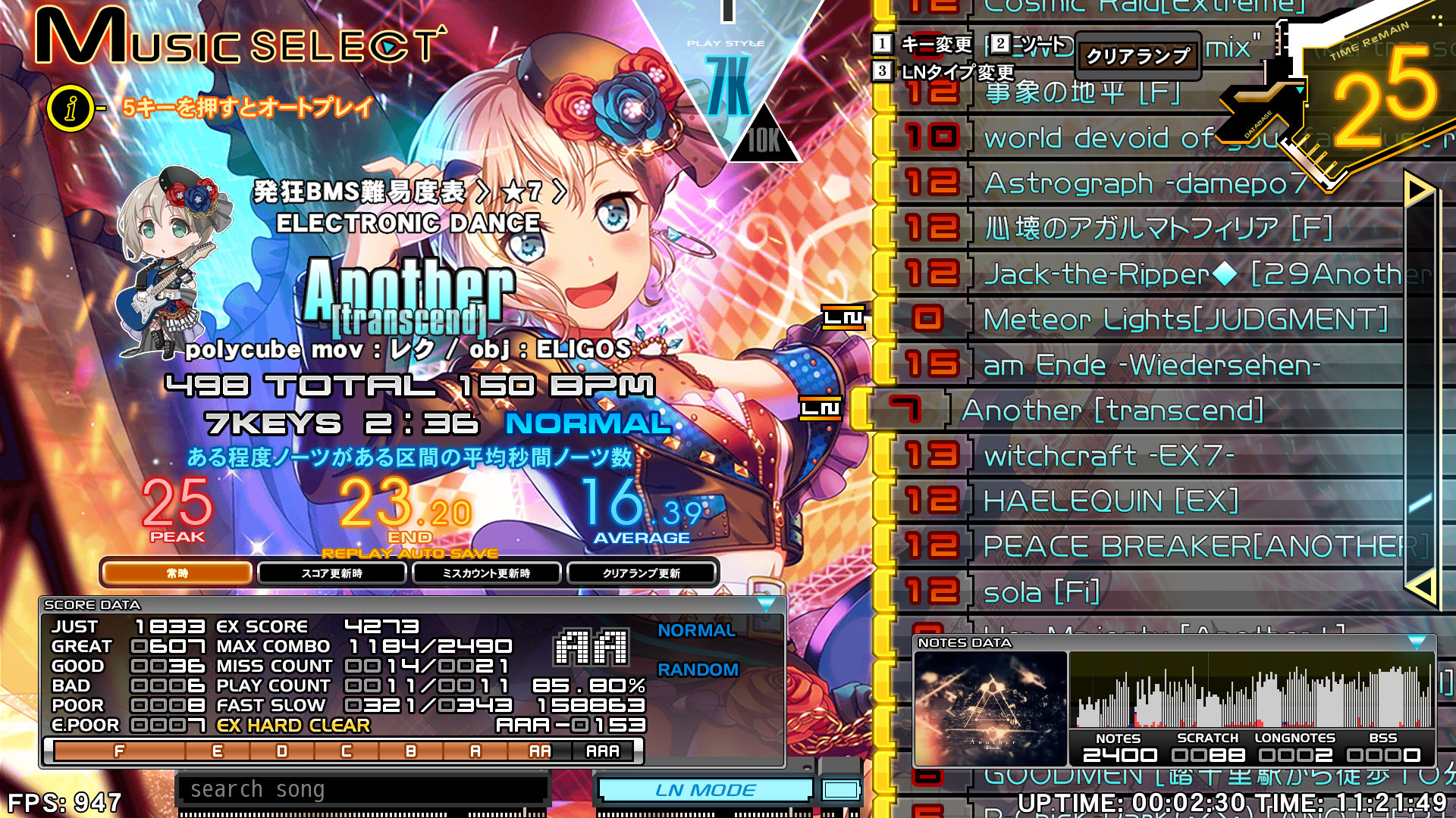 カスタマイズ | DESOUT2